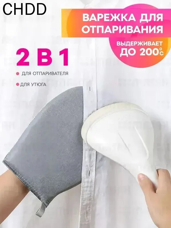 Сетка, коврик для глажки "гладильный коврик", антипригарное покрытие, подкладка: поролон, 22 см х 15 см