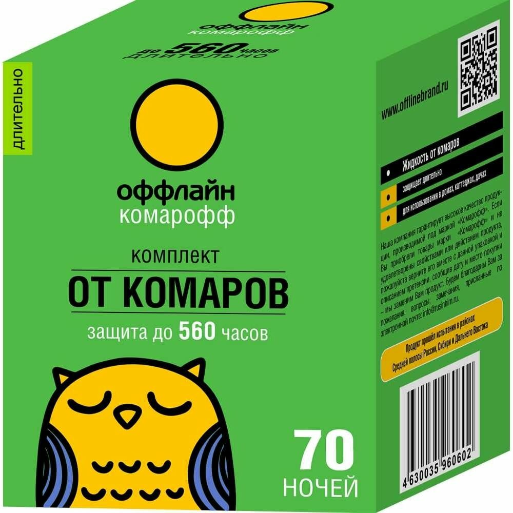 Комплект от комаров Комарофф оффлайн длительно 70 ночей, без запаха, флакон 45 мл OF01060201