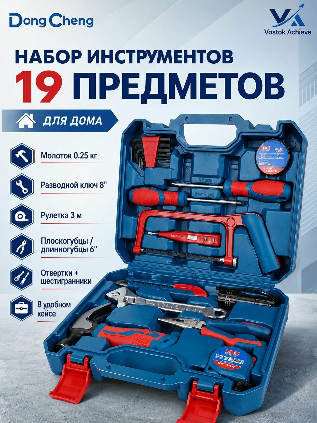 Набор ручных инструментов, 19 предметов, для дома и ремонта