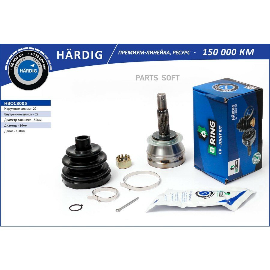 BRING HBOC8005 Шрус CHEVROLET Lanos (98-) DAEWOO Nexia (98-) (наруж.) [22/29] (HBOC8005) B-RING HARDIG