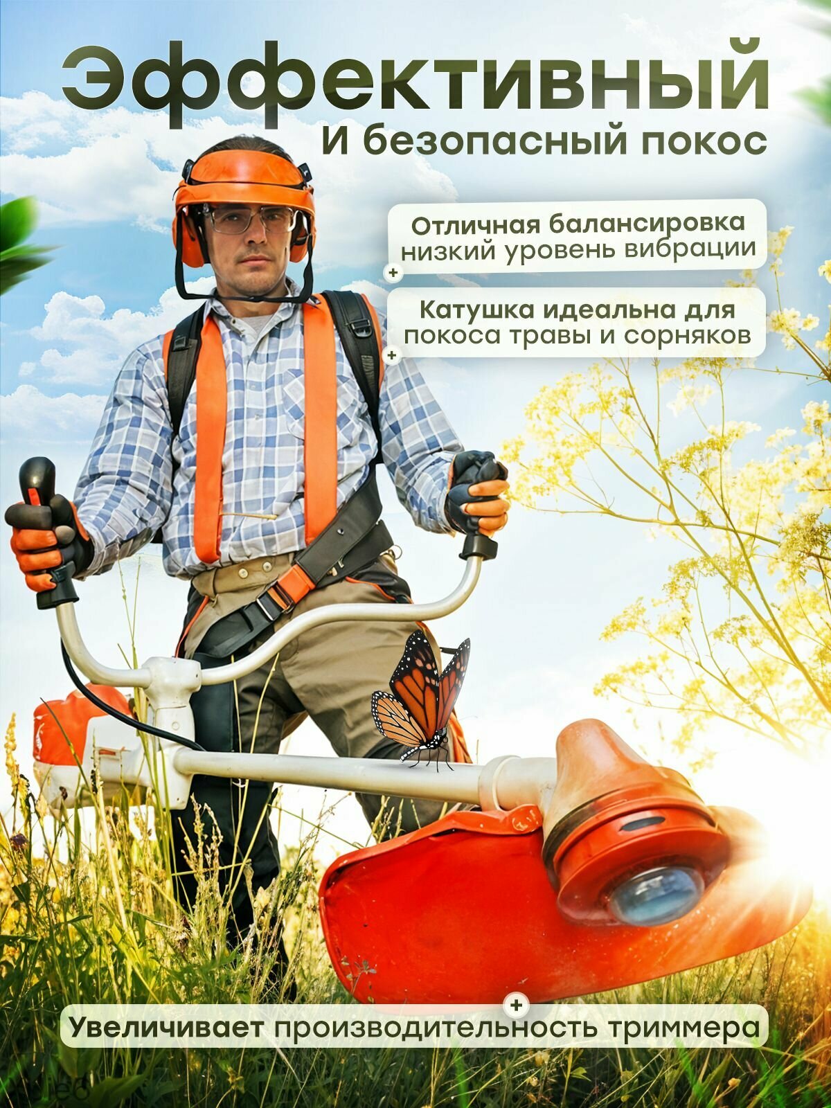 Катушка для триммера — фото 1