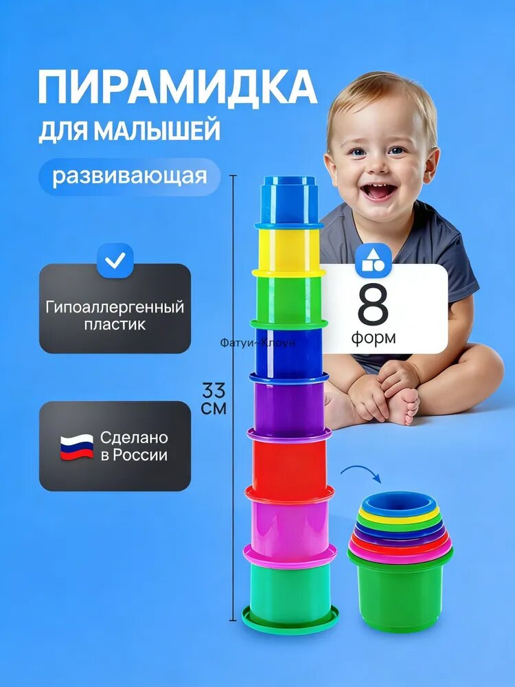 Рыжий кот пирамидка маленькая 8 деталей