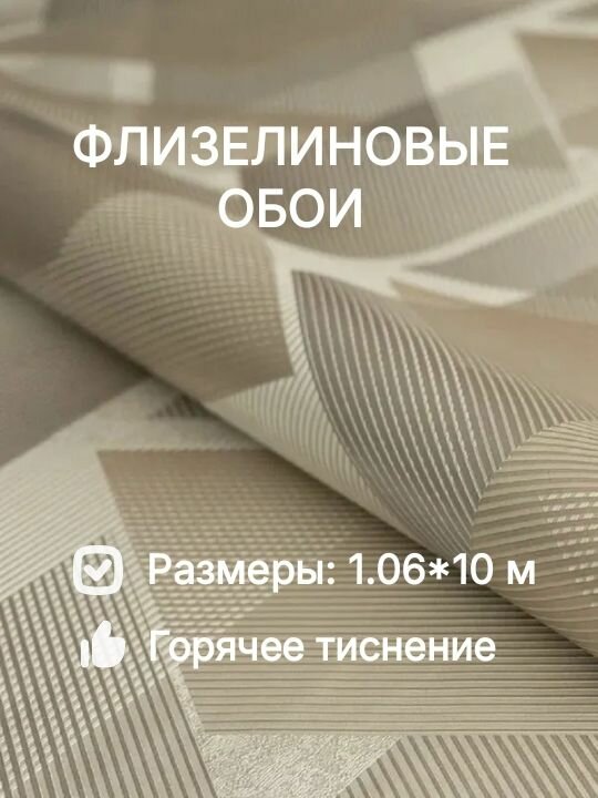 Обои флизелиновые 1,06*10м 3Д Малевич22