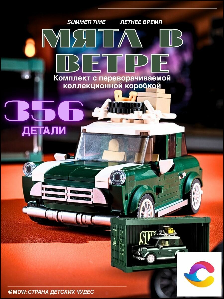Мини-универсал: машины и контейнеры. Идеально подходит для детских развивающих головоломок, подарочных моделей, строительных блоков, игрушечных машинок, аксессуаров и подарков для мужчин.