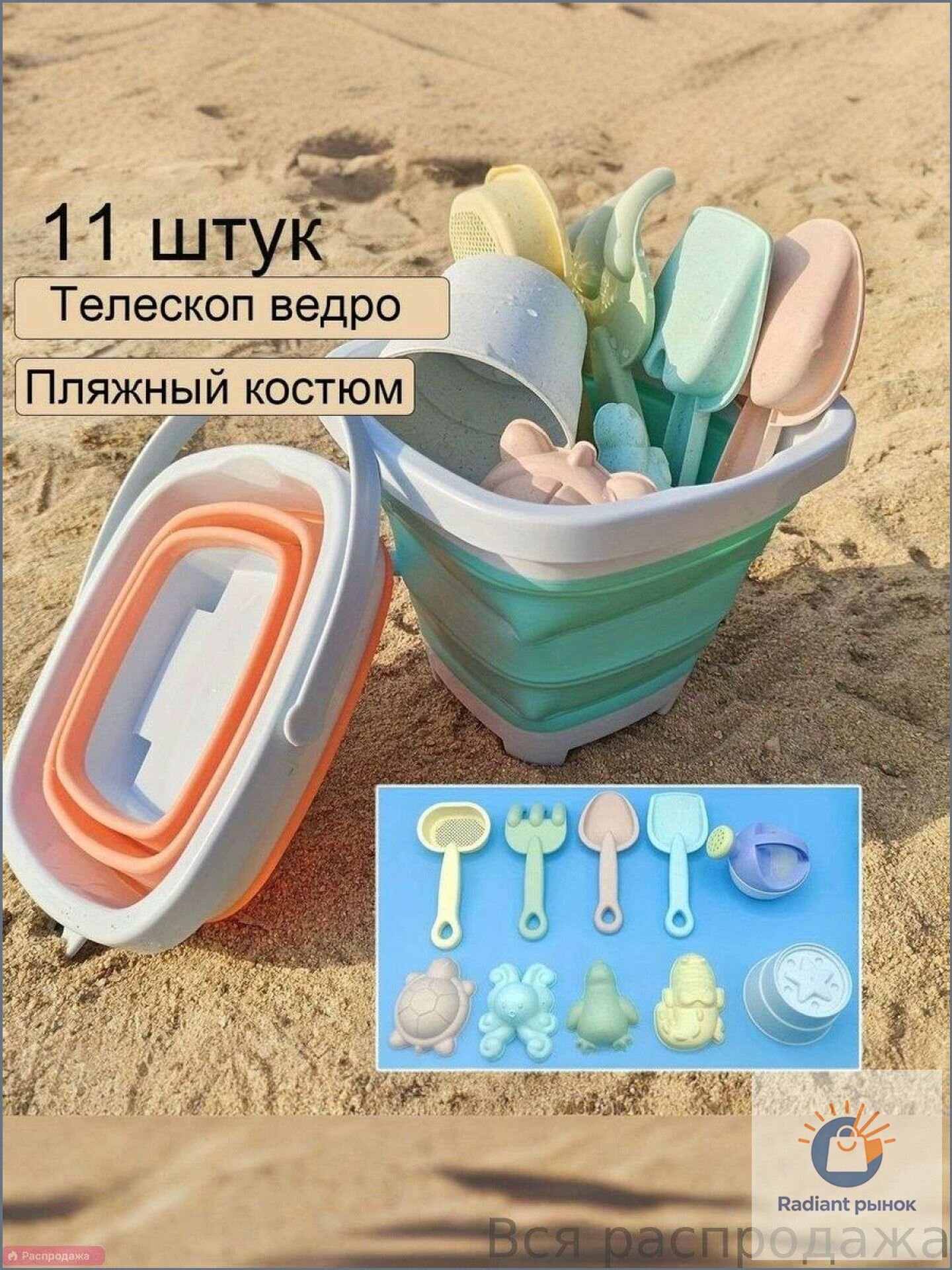 Складной песочный набор с ведерком и лопаткой в