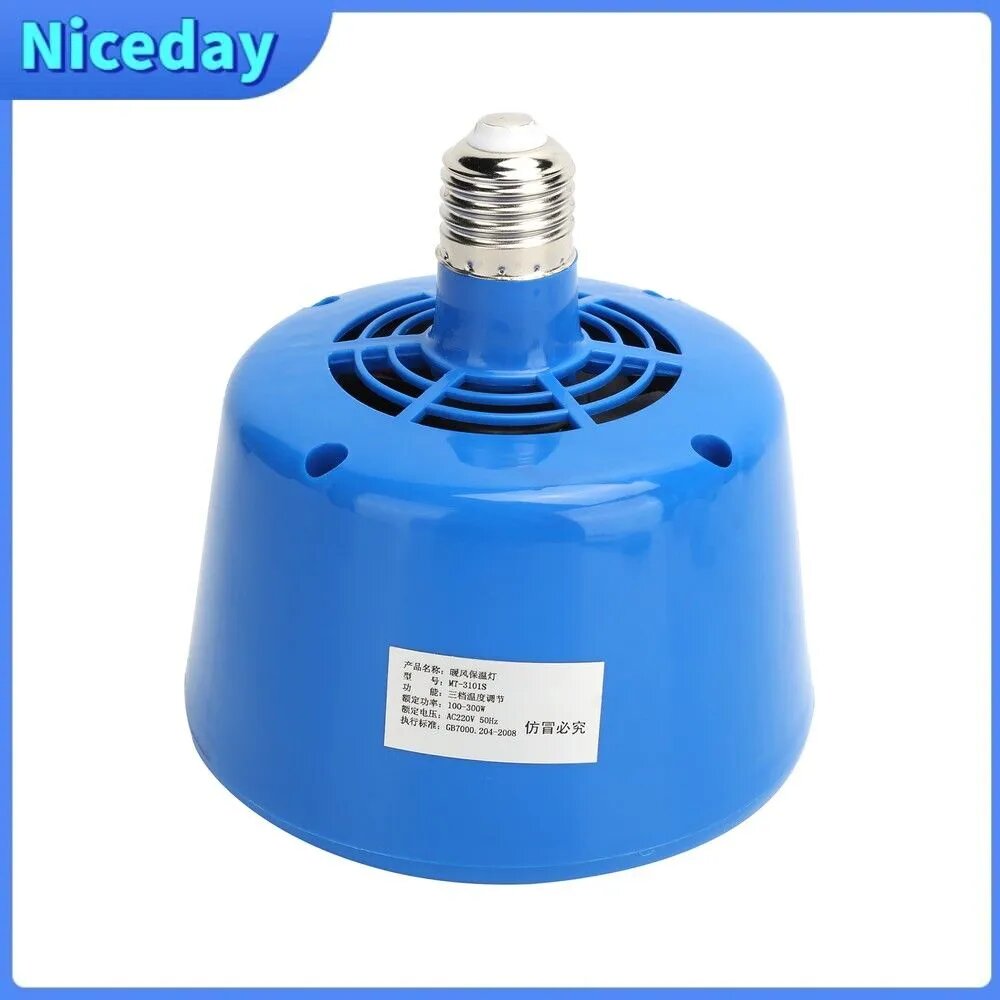 Тепловая лампа для поросят 100-300W, 220V, синяя, пластик, для обогрева