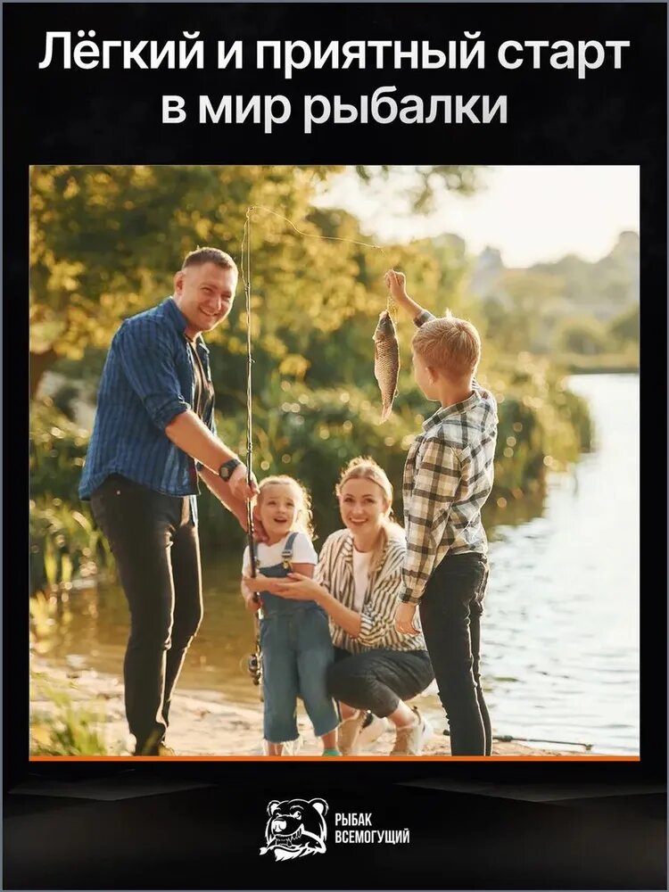 Рыбак Всемогущий Катушка — фото 1