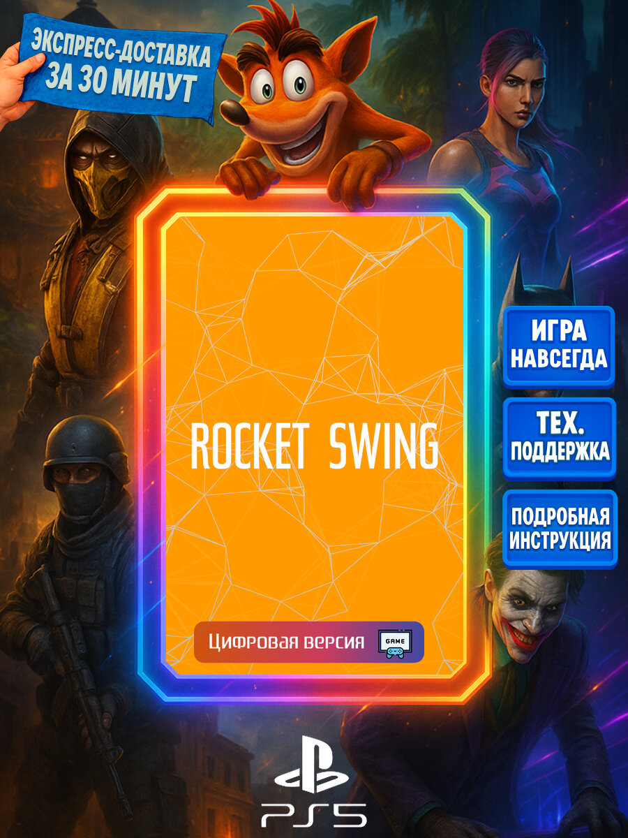 Rocket Swing PS5 | Моментальная доставка | Английский язык | Викторины