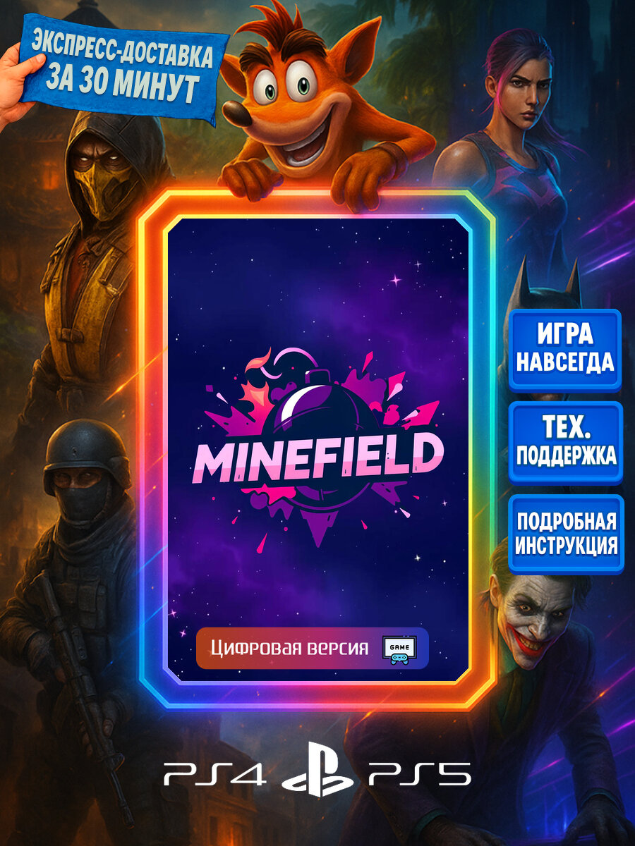 Minefield Avatar And Theme Bndl. PS4/PS5 | Моментальная доставка | Английский язык | Приключения