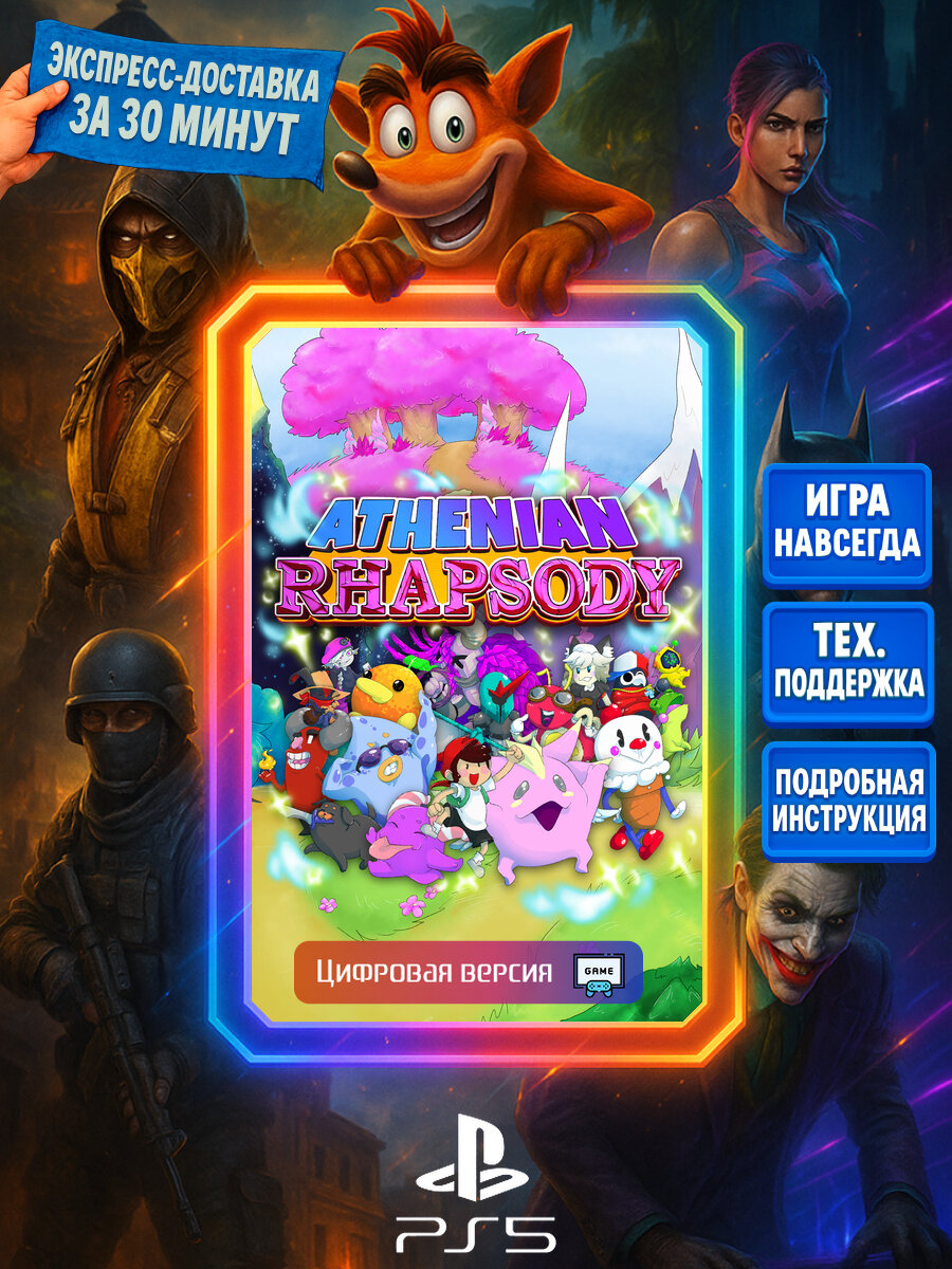 Athenian Rhapsody DEMO PS5 | Моментальная доставка | Английский язык | Ролевые игры