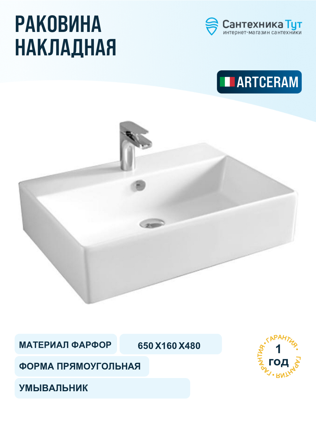 Раковина Artceram Quadro 65 QUL003 01 00 Белая фарфор подвесная, накладная 65 Италия