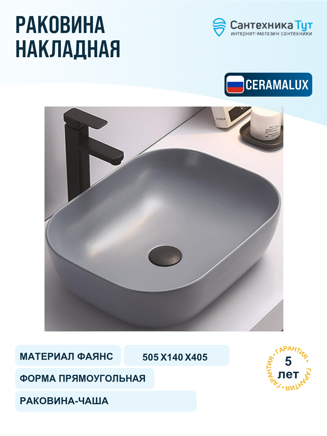 Раковина-чаша CeramaLux 50 78104MHL-4 Голубая фаянс накладная 50.5