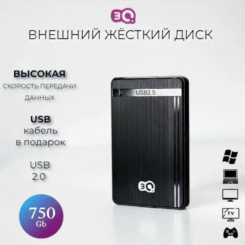 3Q 750 ГБ Внешний жесткий диск (903), Пластик, черный