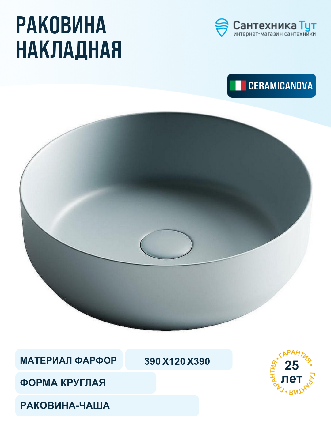 Раковина-чаша Ceramicanova Element 39 CN6022MLG Зеленая матовая фарфор накладная 39