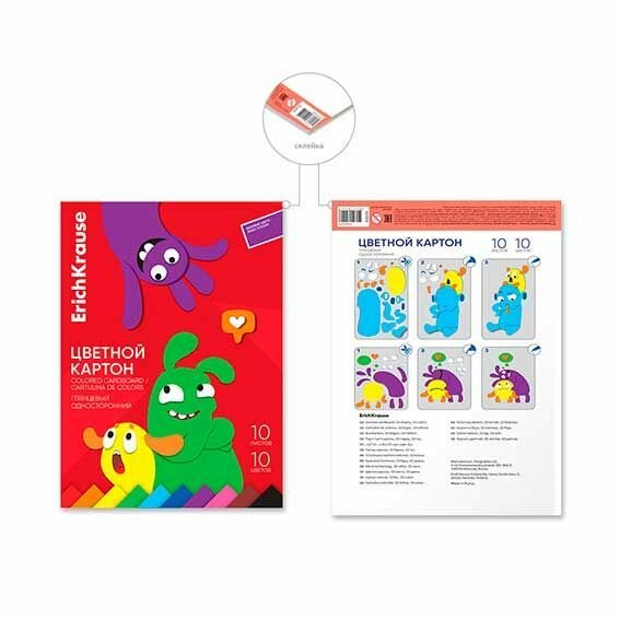 Картон цветной глянцевый А4 10л 10цв Erich Krause "Jolly Friends" 62020, склейка