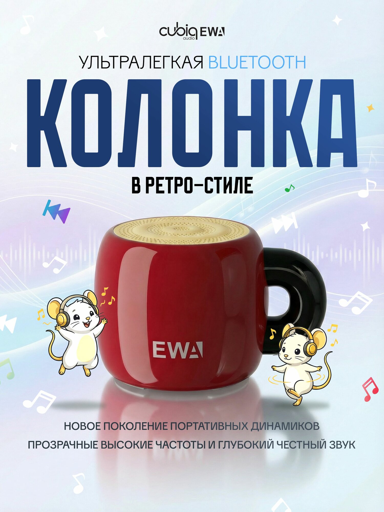 Компактная беспроводная Bluetooth колонка Cubiq EWA A163 Красная