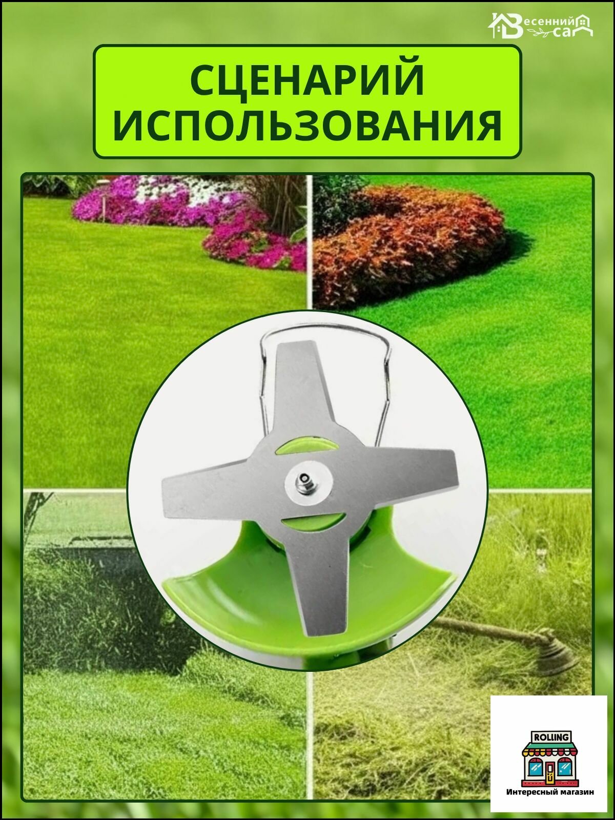 Нож для садового инструмента