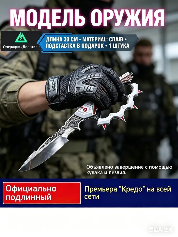 Игрушечный нож-бабочка Delta Force, Легкосплавный материал,15cm