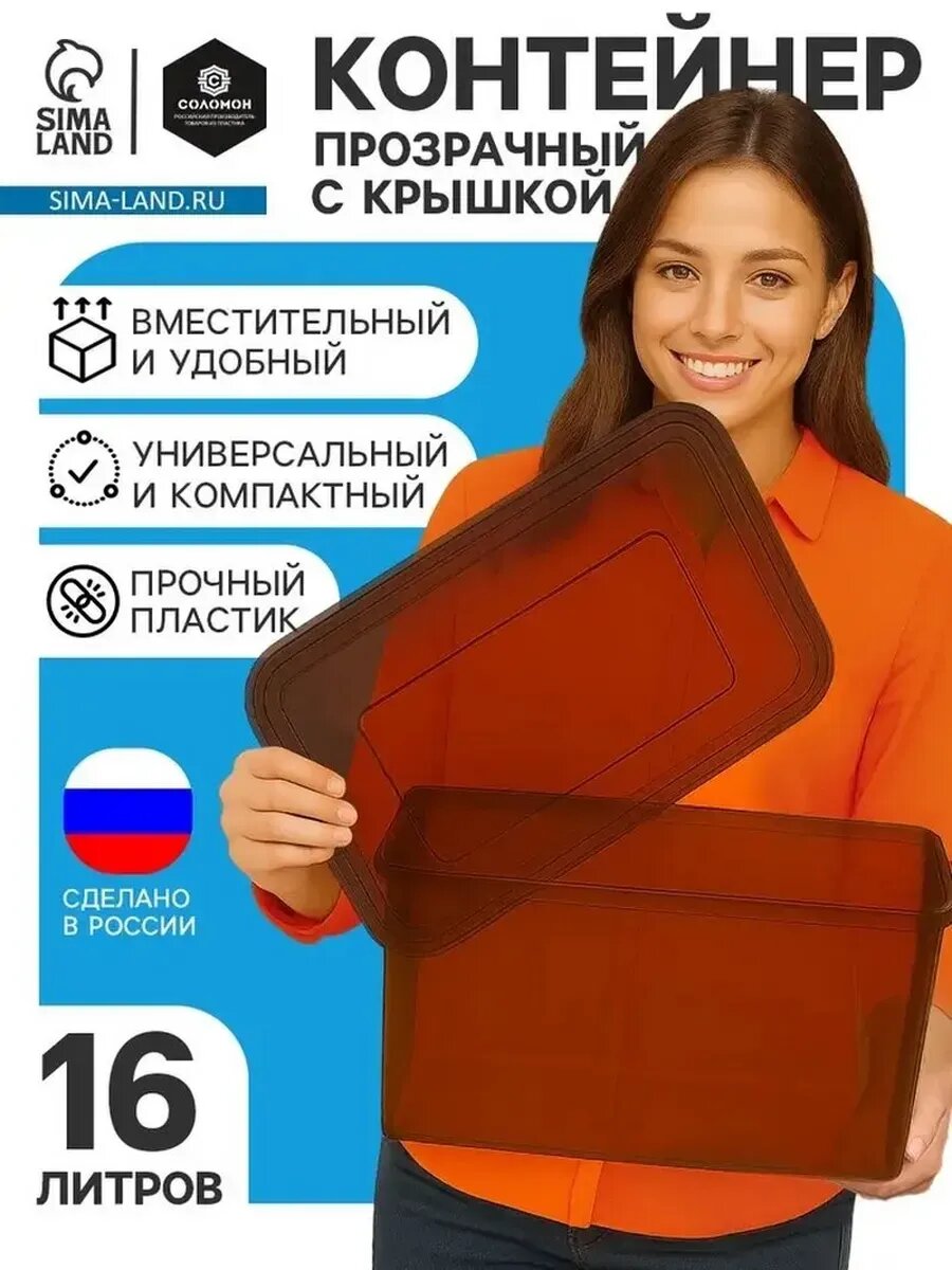Практичный пластиковый ящик для хранения