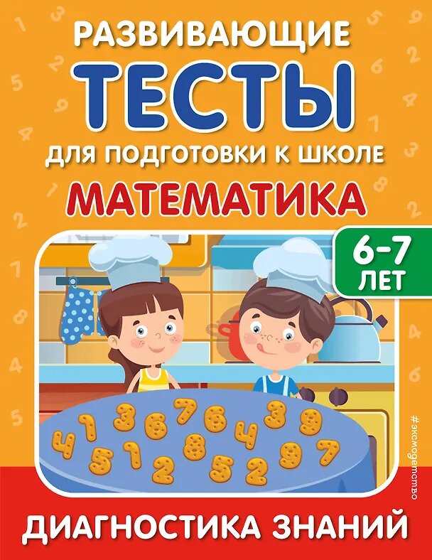 Математика