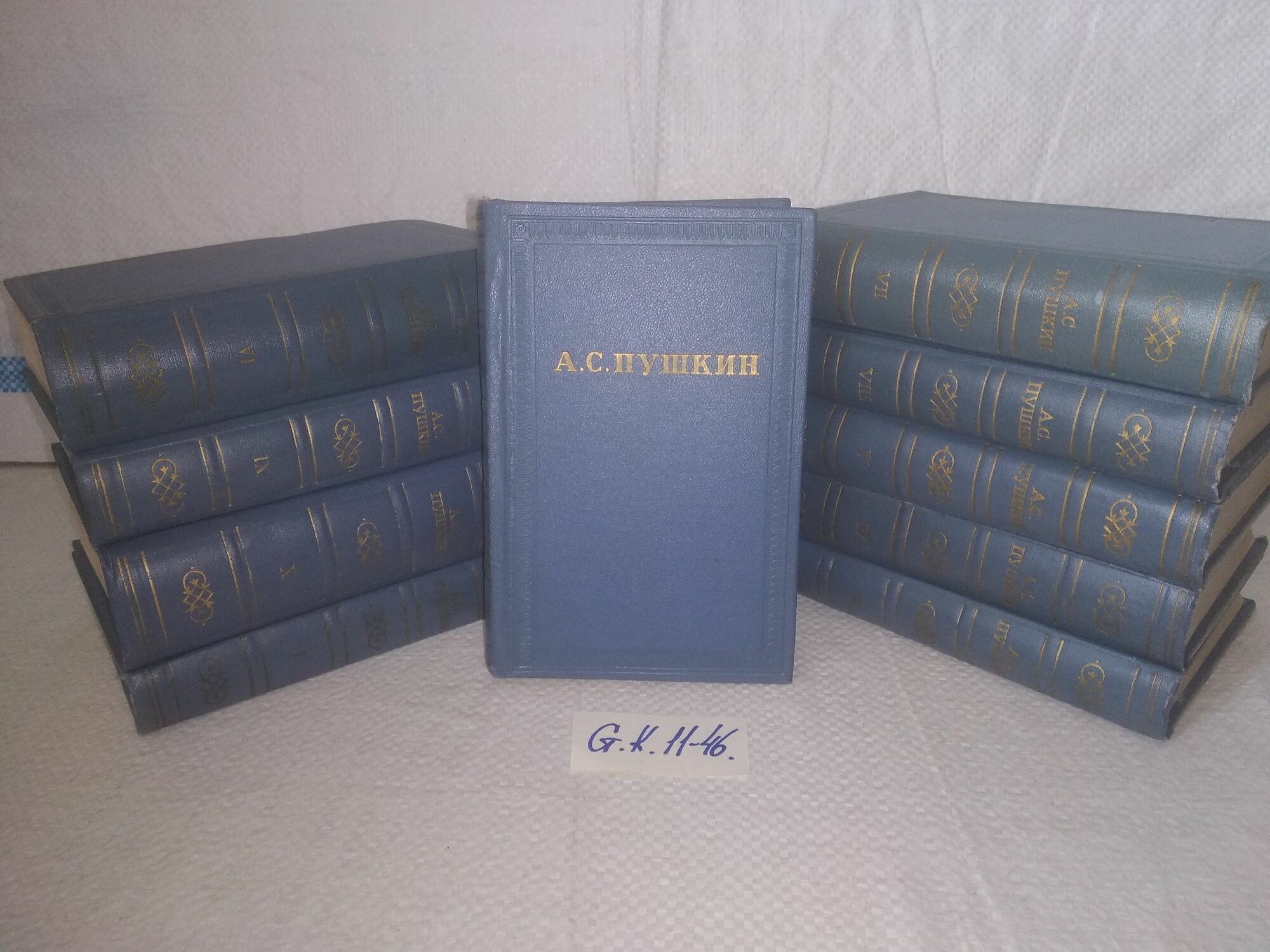 А. С. Пушкин. Полное собрание сочинений в 10 томах (комплект из 10 книг) изд. 1963 г.
