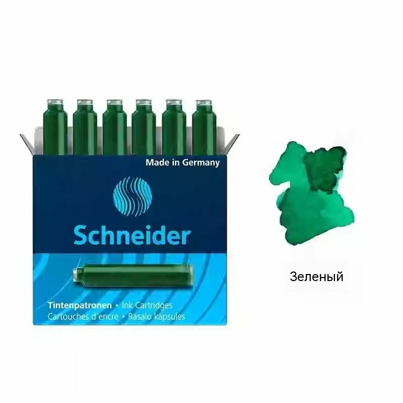 Картридж Schneide "Чернильная желчь", немецкий, для ручки, 6 зеленых капсул
