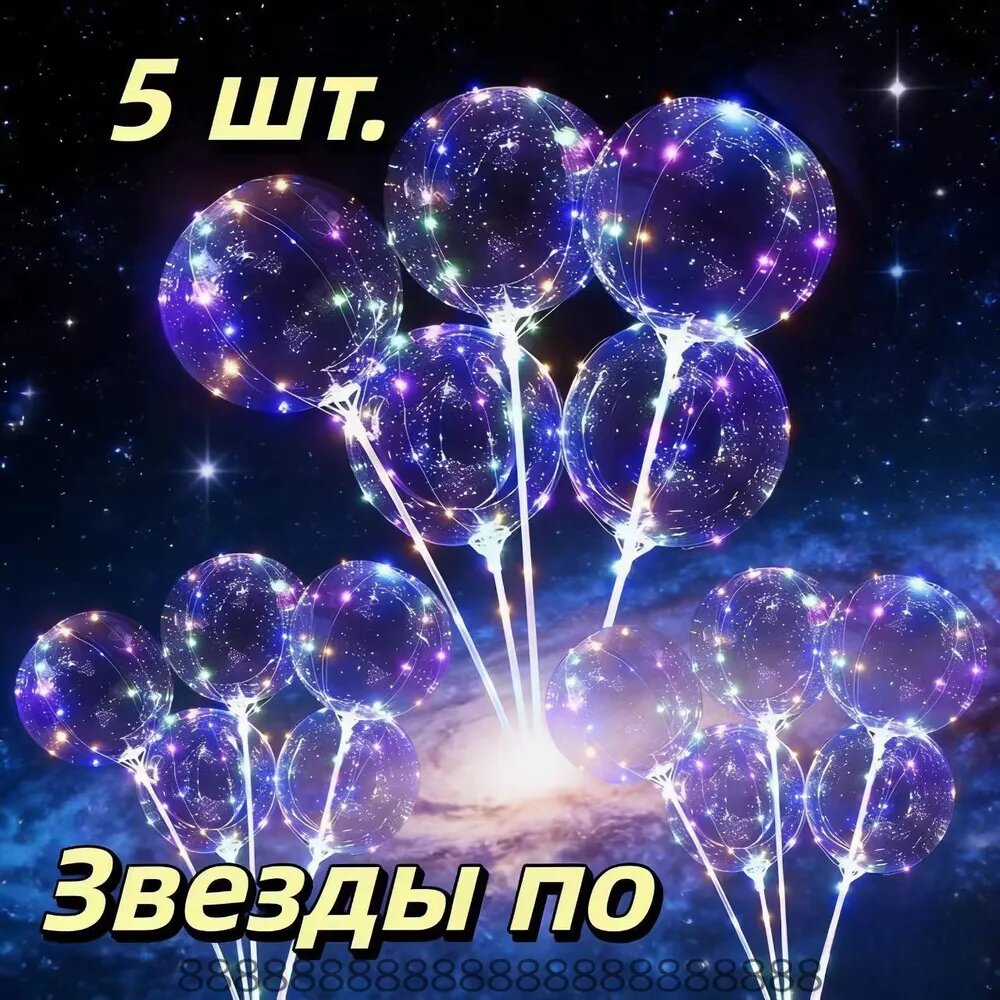 Шар, светящийся шар
