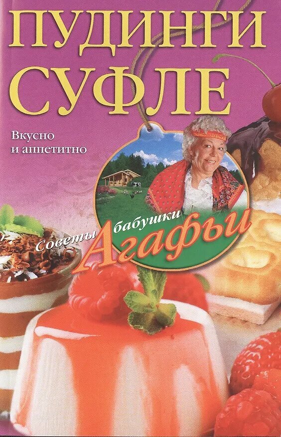 Пудинги, суфле