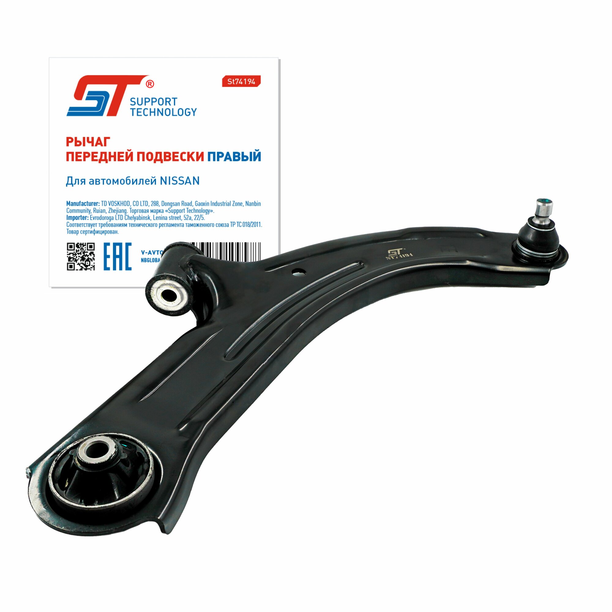 Рычаг Nissan Micra (K12) 02-, Note 06-13 передний ST правый