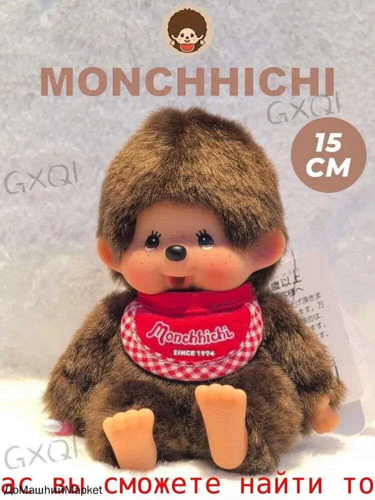 Мягкая игрушка Monchhichi в подарок для девочек и мальчиков, декор для стола, размером 15 см