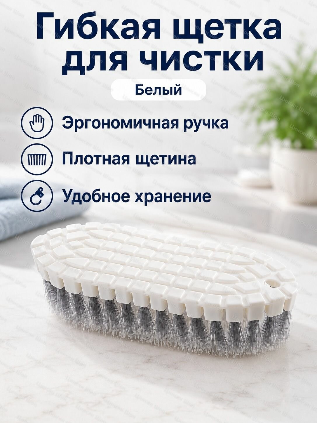 Чистящая щетка с изогнутой ручкой и жесткой щетиной, белая, для ванны, кухни и обуви