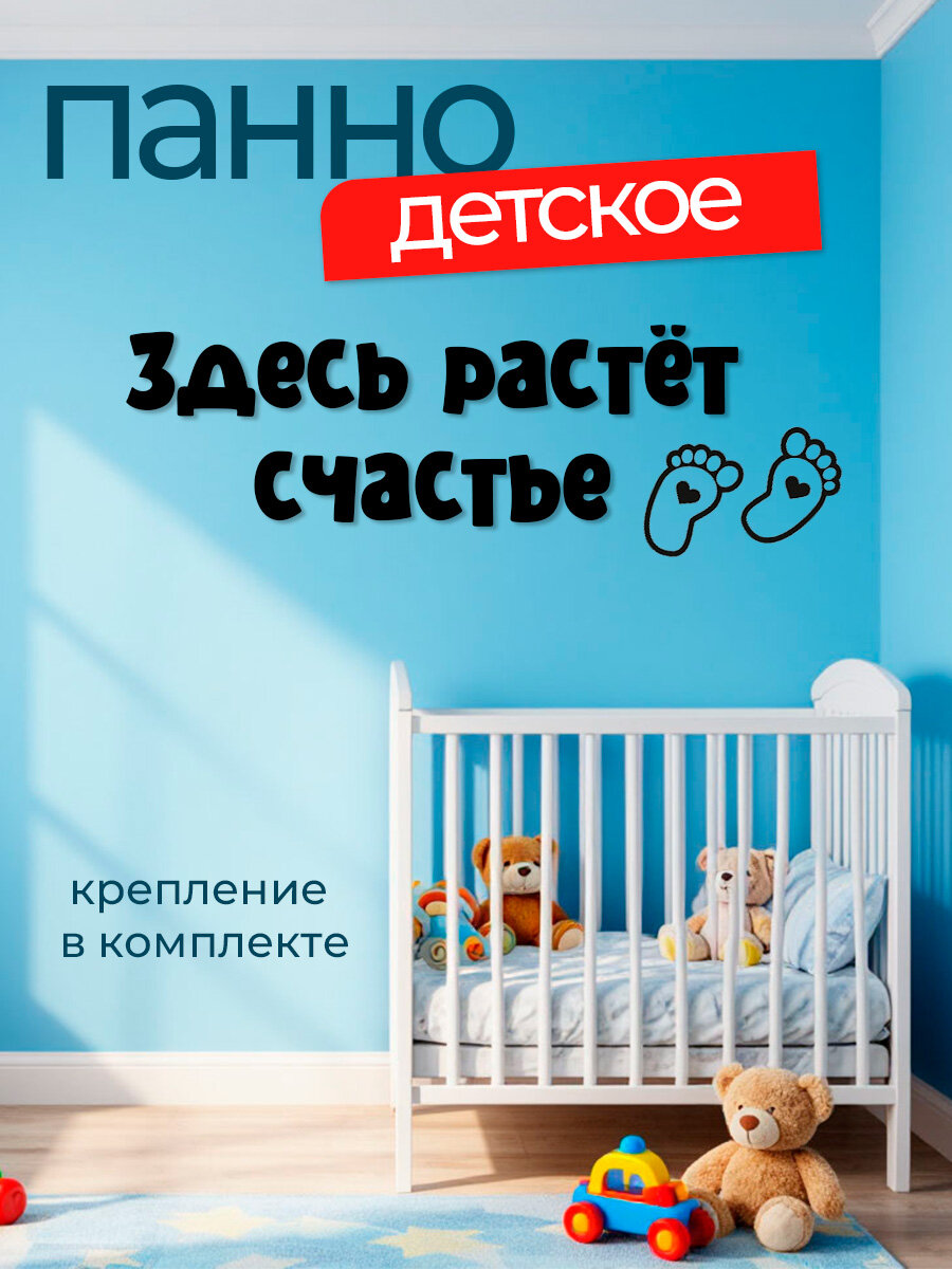Панно в детскую комнату, декор в детскую