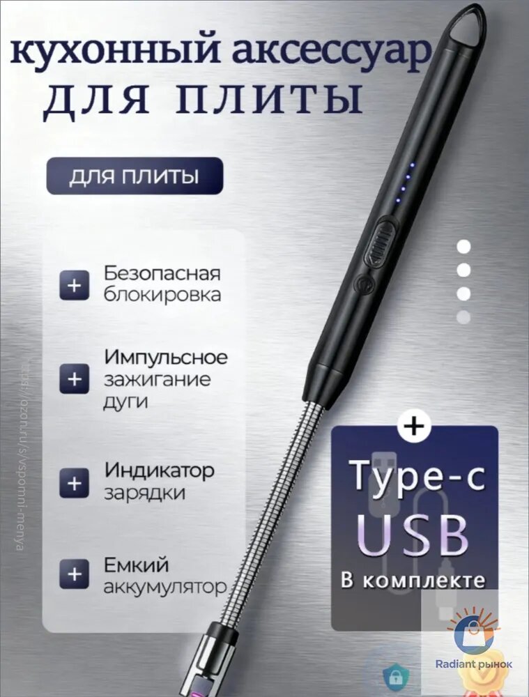 Подарок для мужчины