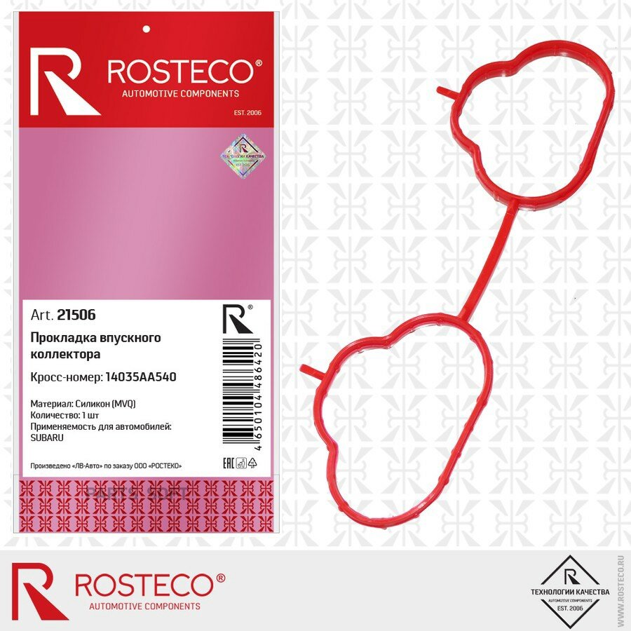 ROSTECO 21506 Прокладка коллектора