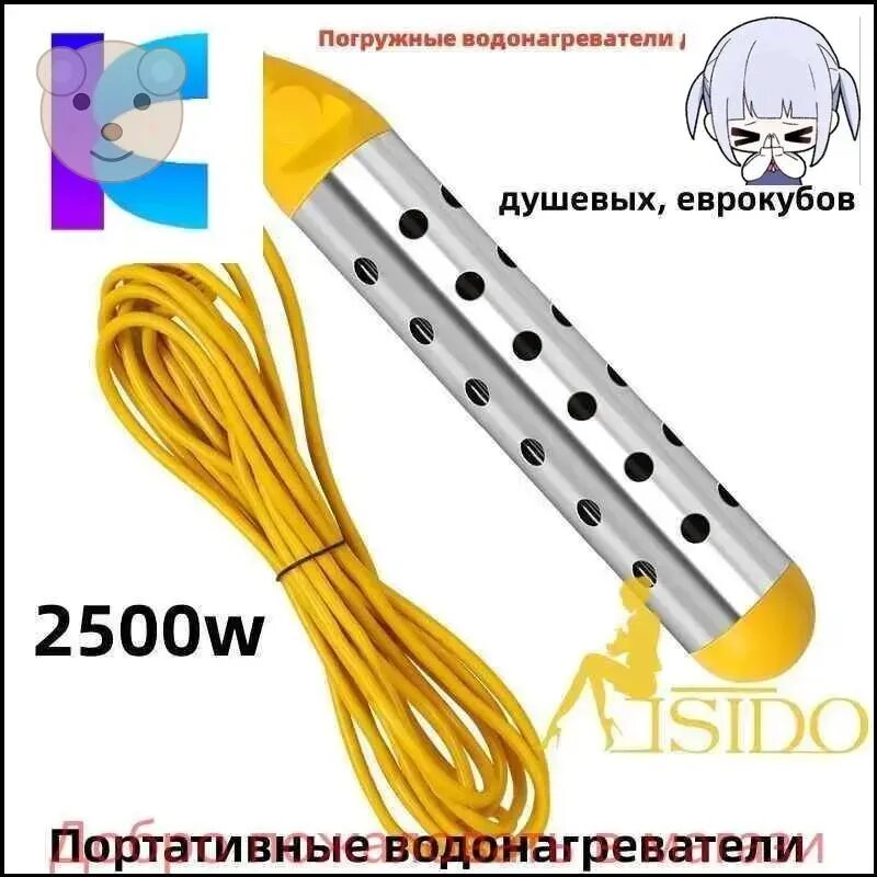 Новая продукция. Погружные водонагреватели для бассейнов, душевых, еврокубов / Портативные водонагреватели