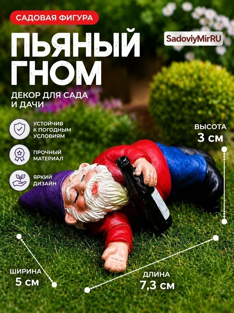 Фигурка садовая — фото 1