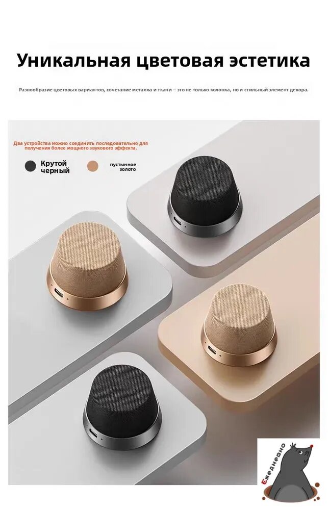 Магнитная Мини-Колонка 2-в-1: Держатель для Телефона и Портативный Bluetooth-динамик, 360 Звук, TWS, IPX6, 5.8x4 см