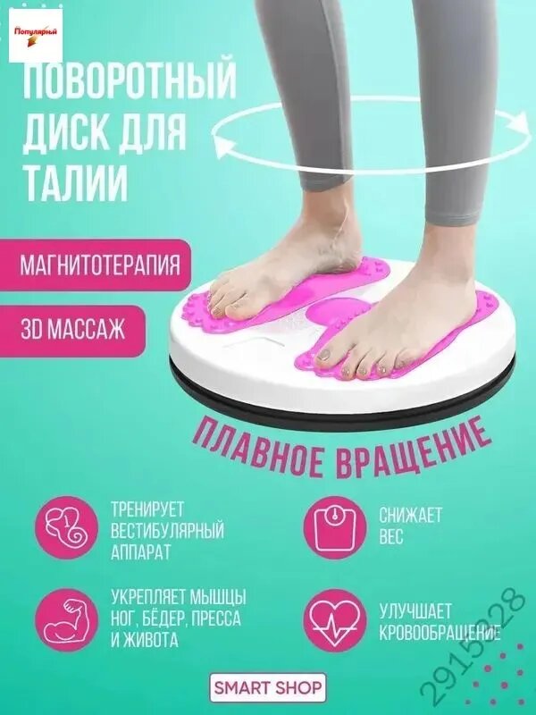 Диск здоровья — фото 1