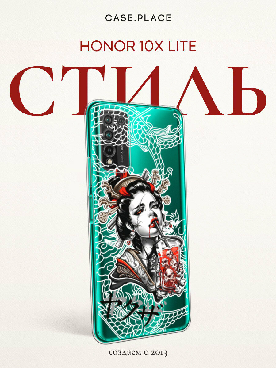 Чехол на Honor 10X Lite / Хонор 10Х Лайт с принтом Гейша с напитком, прозрачный