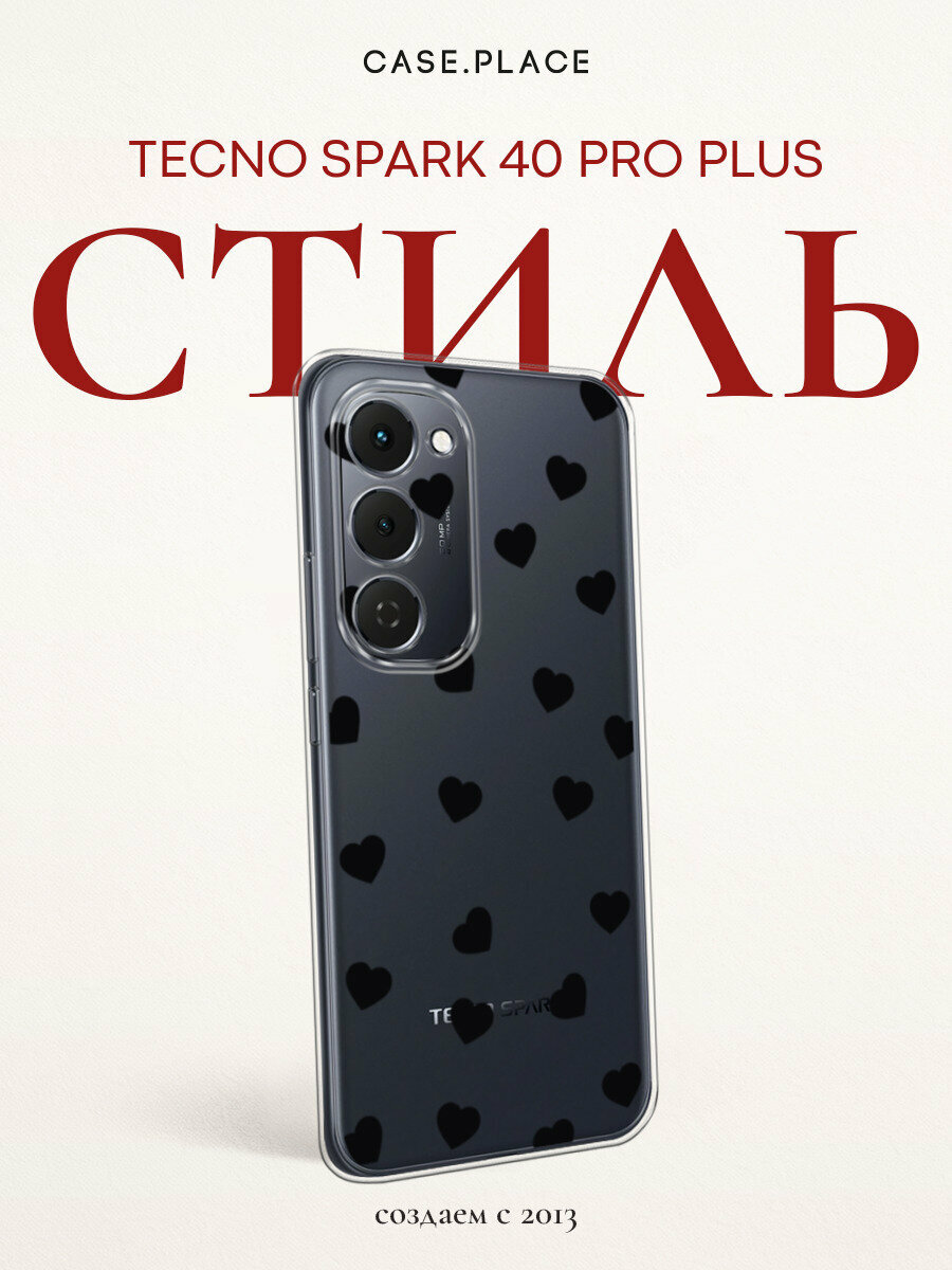Чехол на Tecno Spark 40 Pro+ / Техно Спарк 40 Про Плюс с принтом Сердечки минимализм, прозрачный