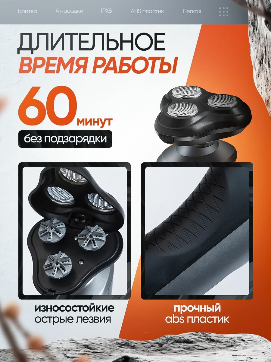 Электробритва 4 в 1 — фото 1