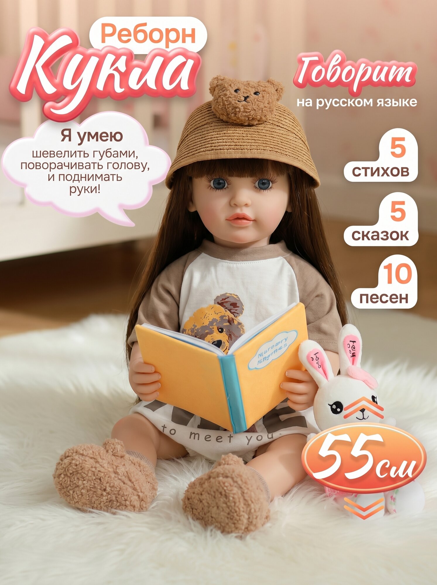 Кукла реборн 55 см, реалистичная говорящая кукла для дома
