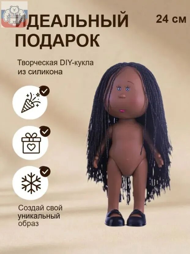 Кукла Мия картофельная испанская 24 см, BJD с подвижными суставами, игрушка для девочек
