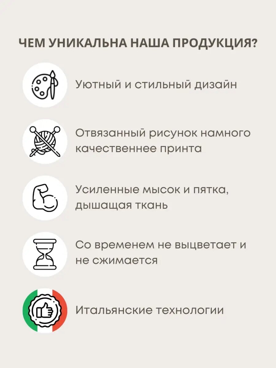 Носки ORENSHAL Новогодняя, размер 14-16, черный, белый, бежевый, коричневый — фото 1