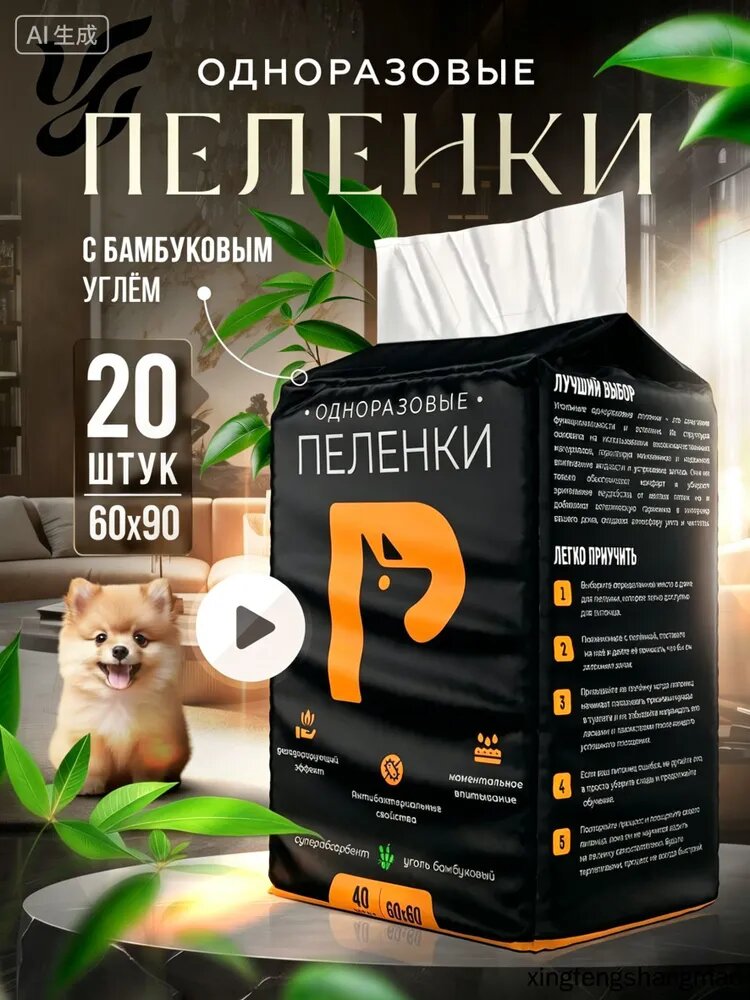 Пеленки для животных одноразовые впитывающие гелевые с бамбуковым углём Pethub 60х90 20 штук