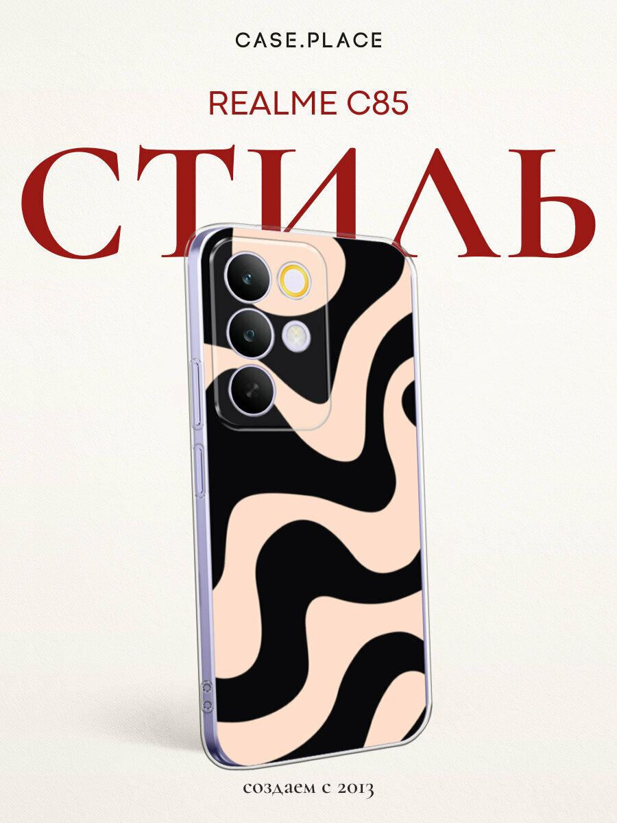 Силиконовый чехол на Realme C85 / Реалми C85 с принтом Темно-кофейный