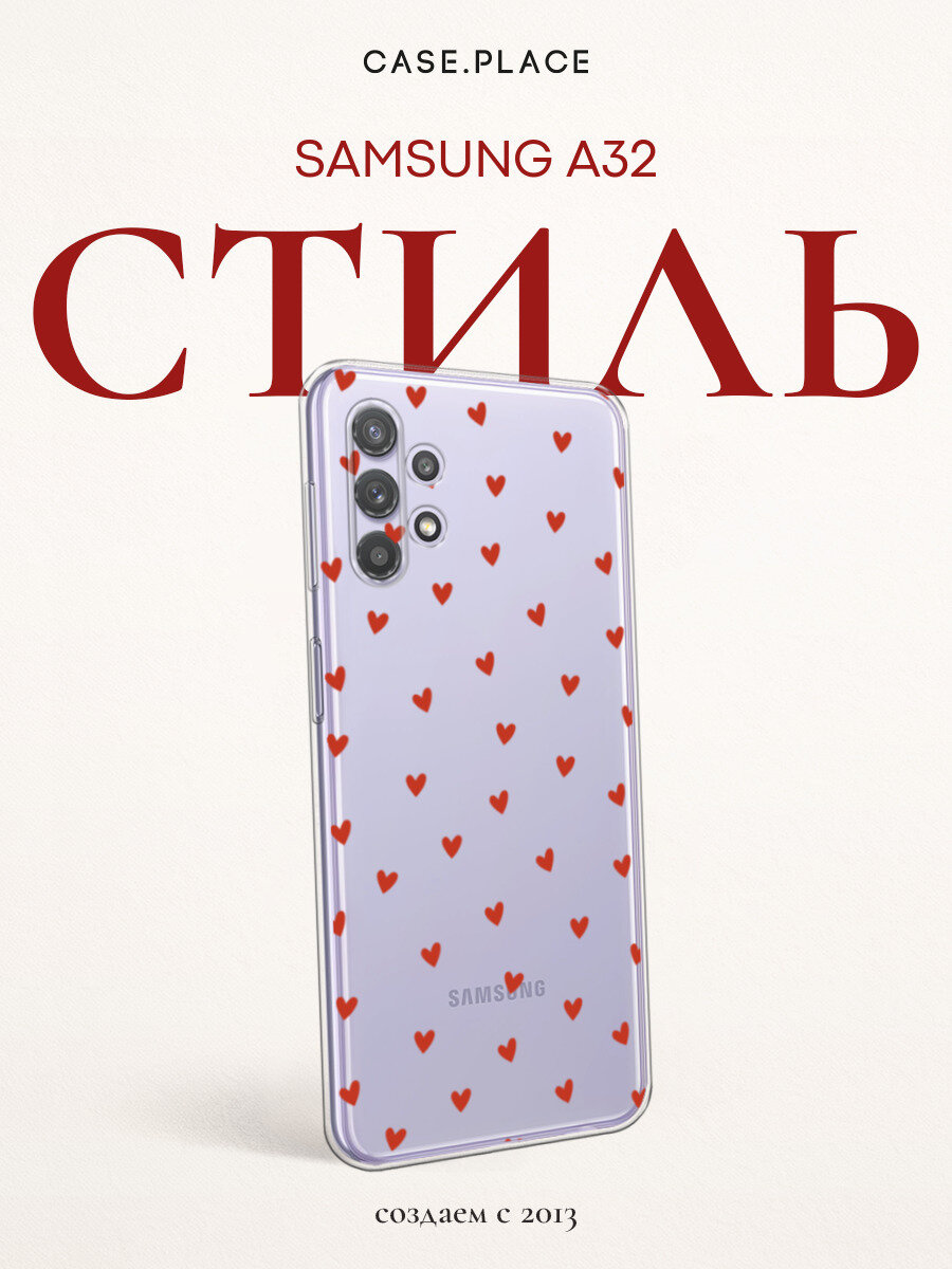 Чехол на Samsung Galaxy A32 / Самсунг А 32 с принтом Прозрачный с сердечками, прозрачный