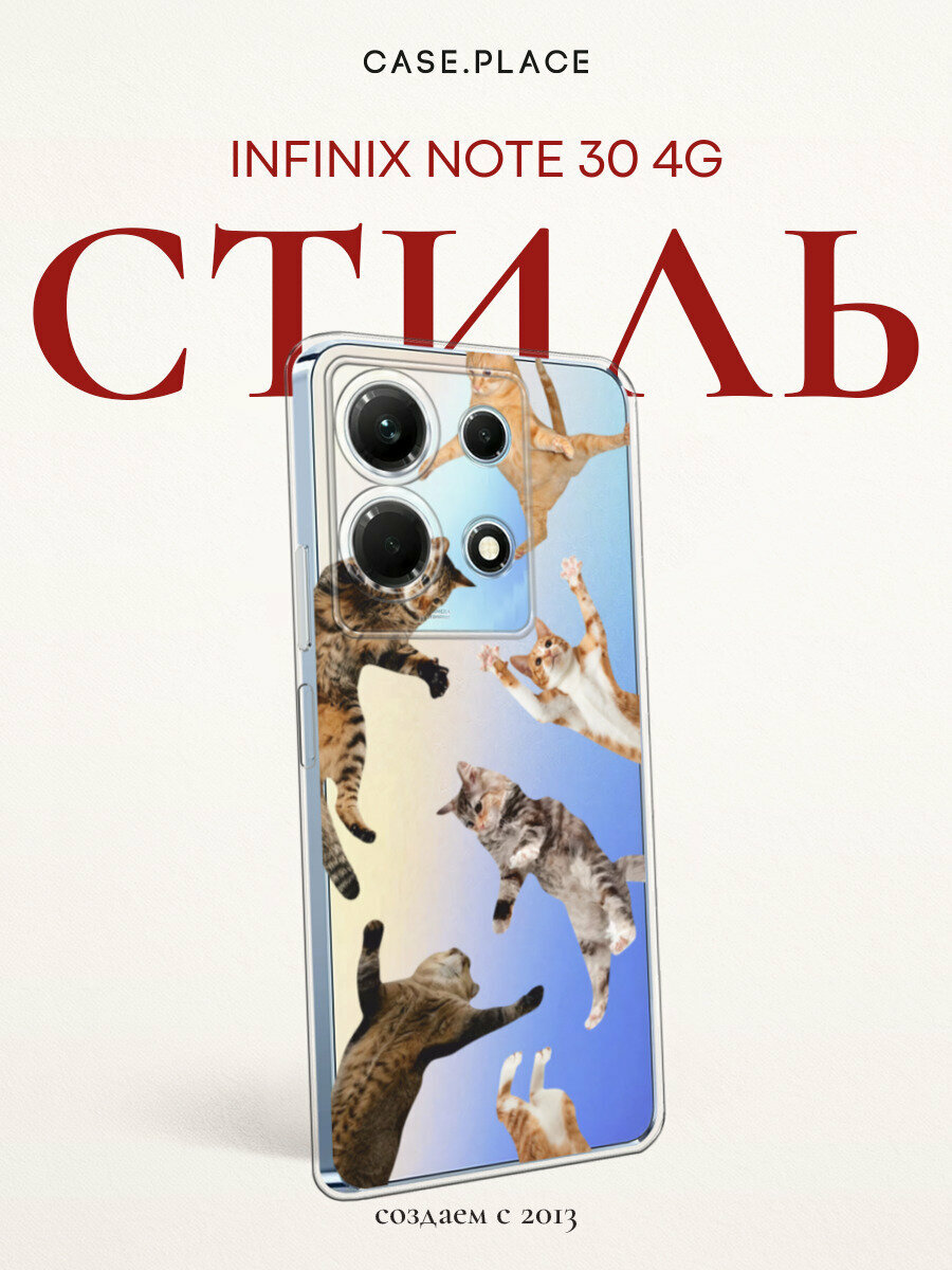 Чехол на Infinix Note 30 4G / Инфиникс Нот 30 4G с принтом Смешные коты, прозрачный