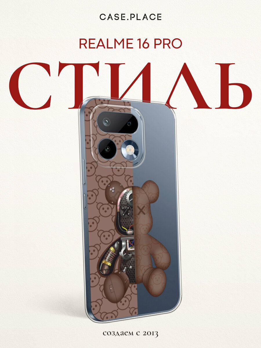 Чехол на Realme 16 Pro / Реалми 16 Про с принтом Половинка медведя