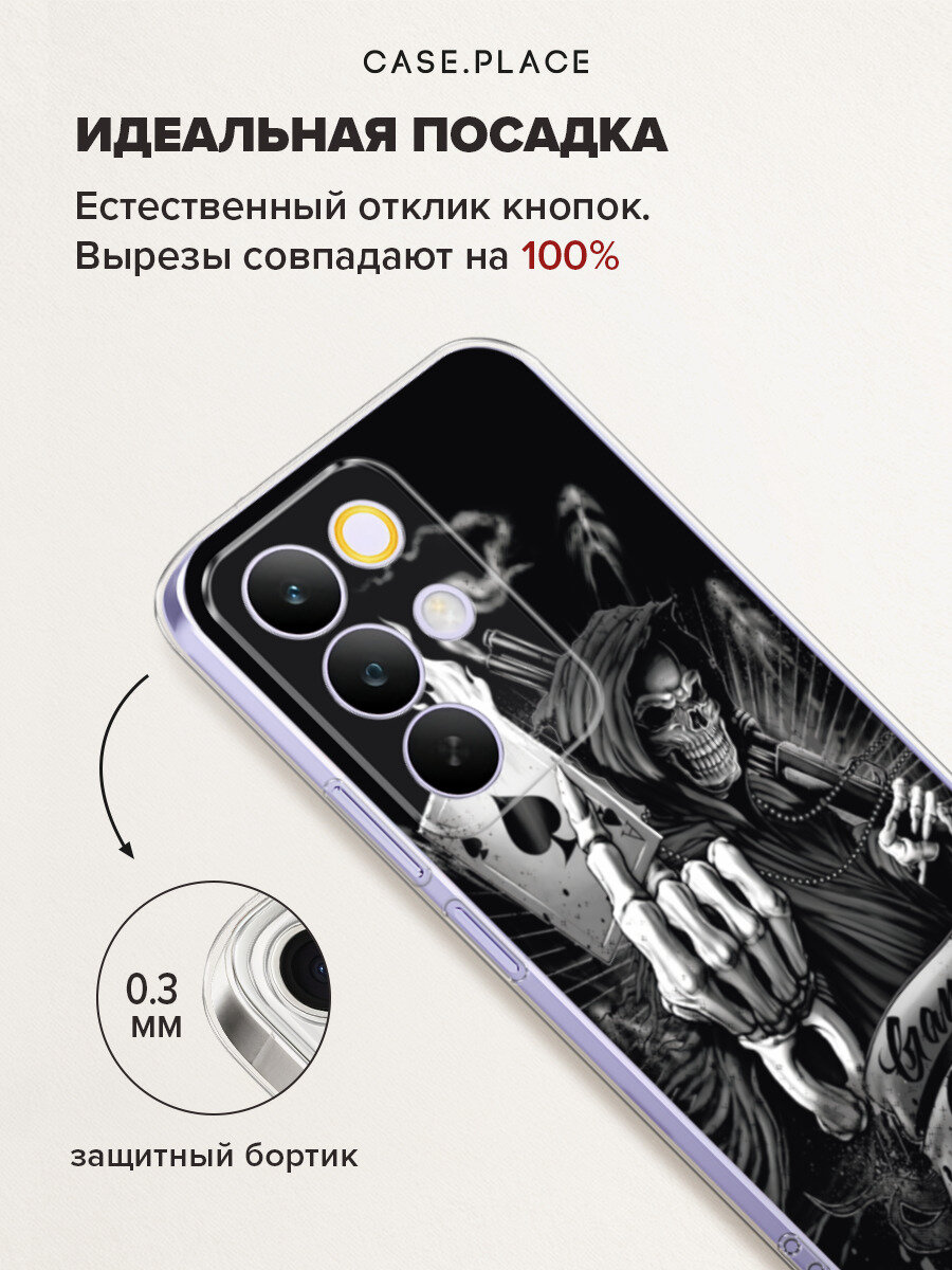 Силиконовый чехол на Realme C85 / Реалми C85 с принтом Конец игры — фото 1